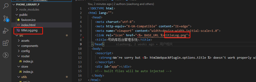 Vue修改网站名称和图标vue网址名字在哪里改 Csdn博客 8685
