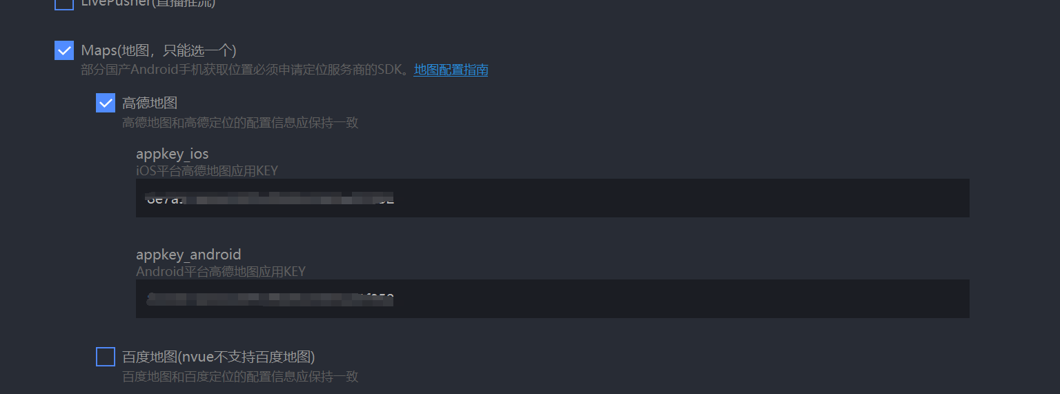 uniapp中app、h5、小程序引入高德地图定位，并封装起来调用。_uniapp h5使用高德定位-CSDN博客