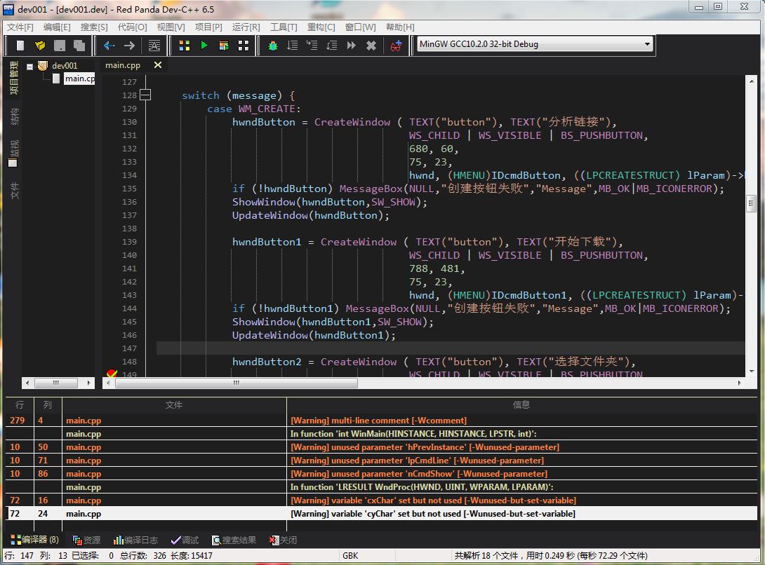 使用 Dev-C++开发windows程序界面设计_c++界面设计_longsky的博客-CSDN博客