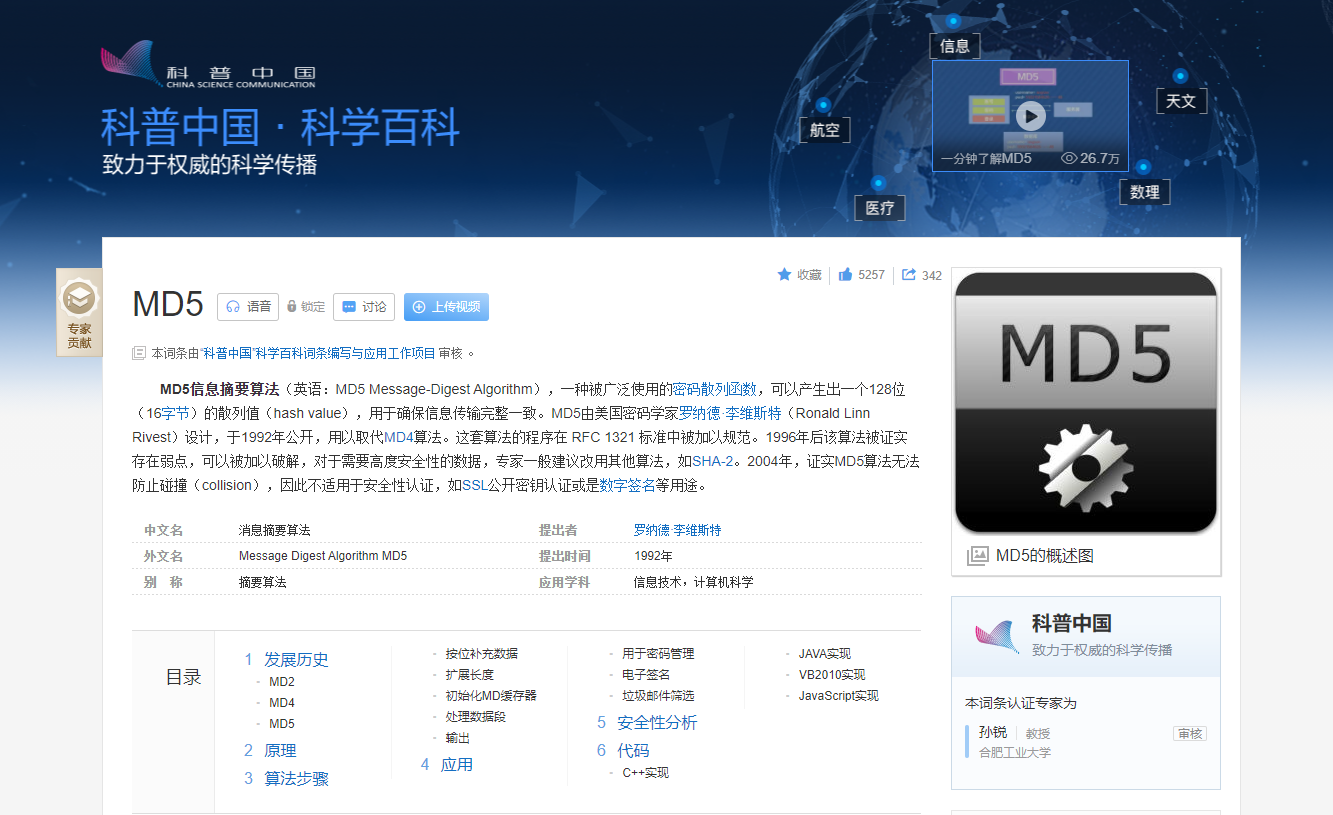 MD5小白使用教程——一步到位!_md5怎么用-CSDN博客