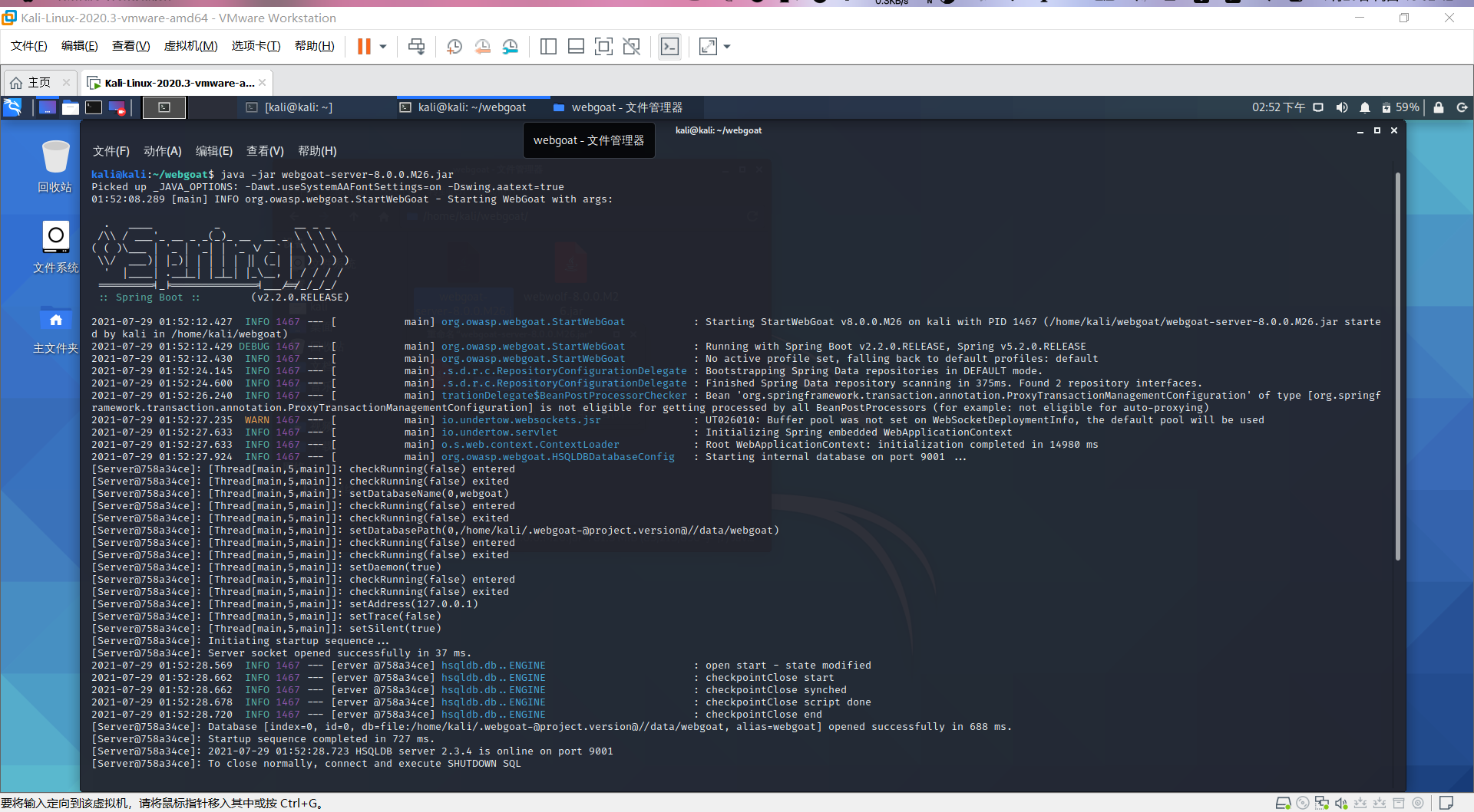 手把手教你在kali-Linux 2020.3安装webgoat_kali安装webgoat-CSDN博客