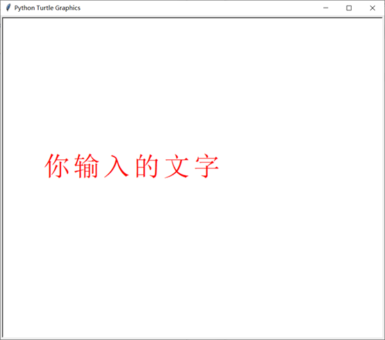 turtle.write方法使用说明-CSDN博客