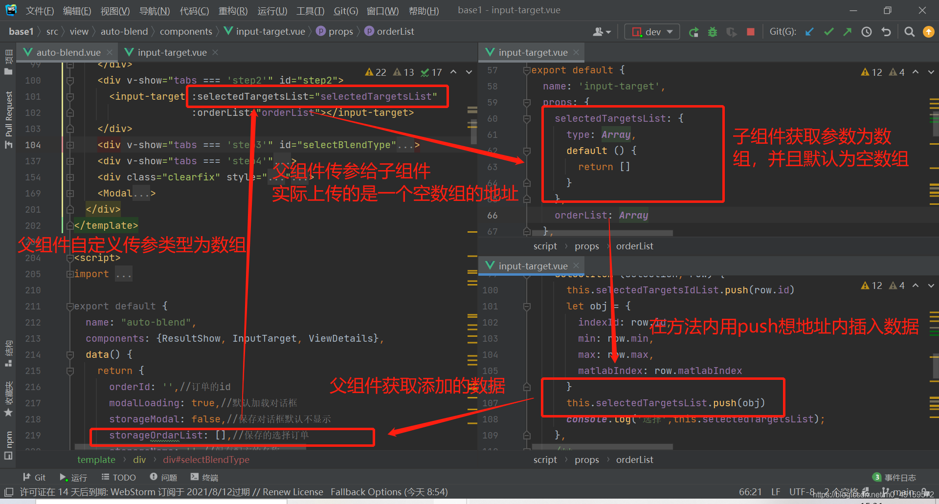 父子组件之间传值之引用类型和非引用类型的区别java中的子引用和非子引用 Csdn博客