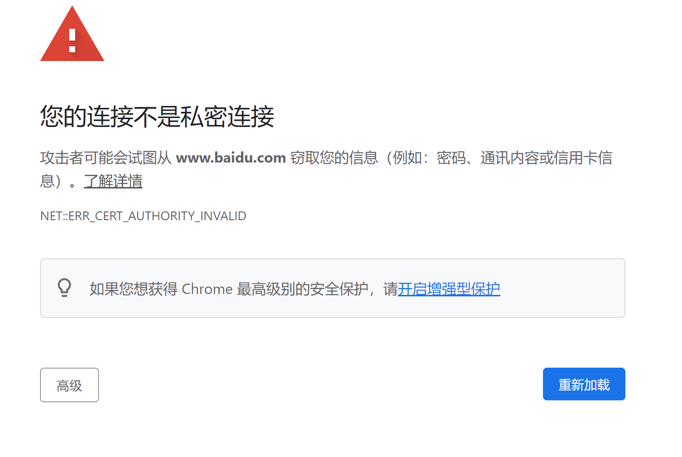 Fiddler抓包，进入到百度提示：NET::ERR_CERT_AUTHORITY_INVALID_fiddler爬百度数据提示网站发回了不正常和不正确的凭据-CSDN博客