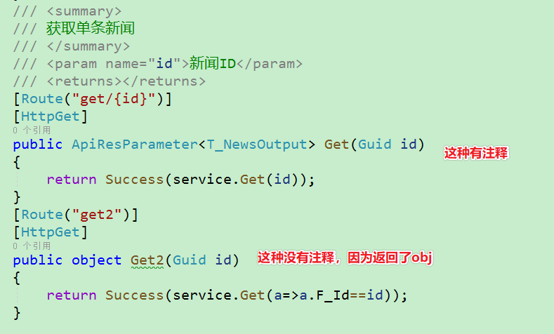 Aspnet Mvc项目中添加使用webapi并加入swagger Api文档zhankuo的博客 Csdn博客 9428