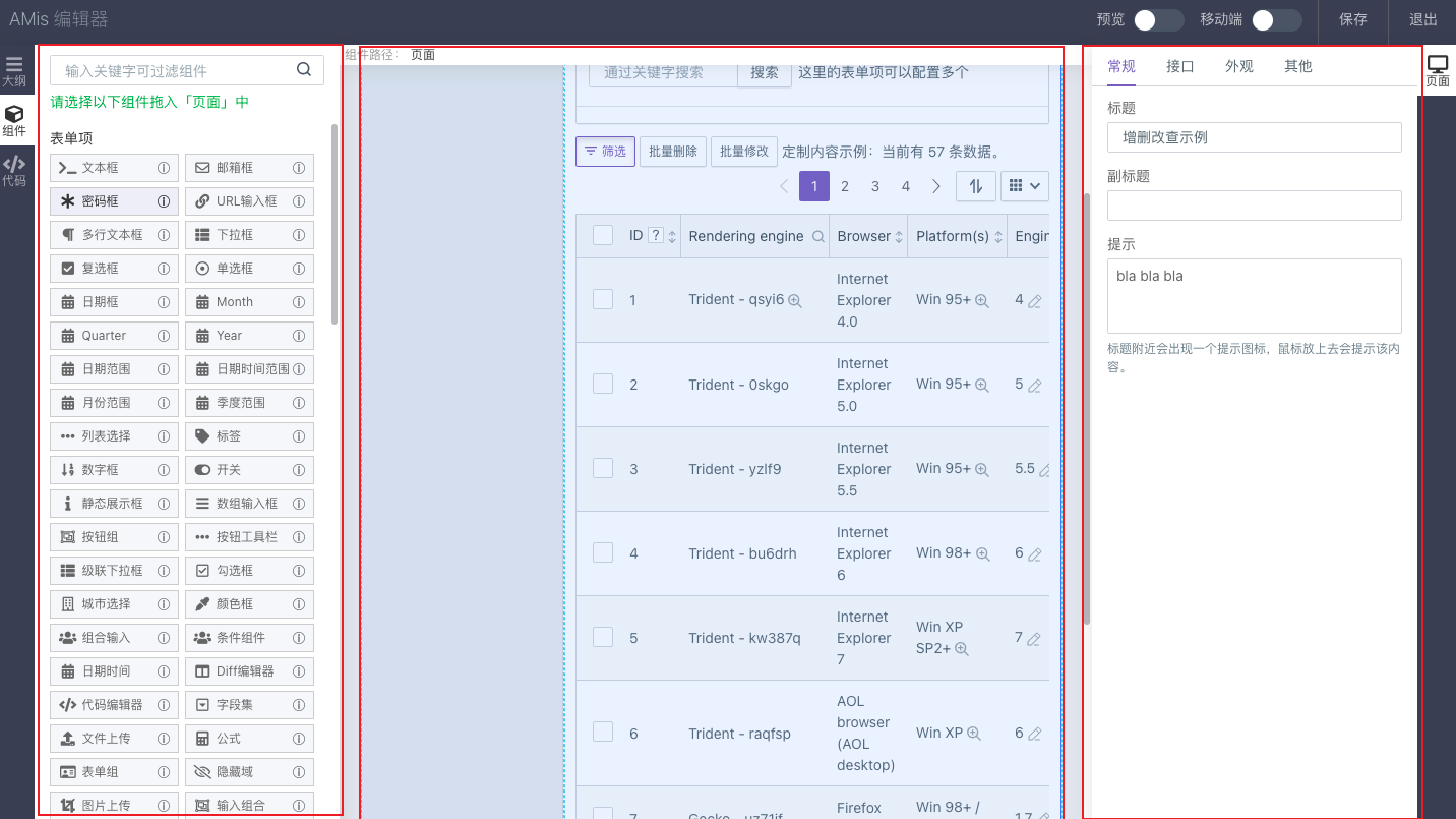 amis:amis编辑器生成JSON使用方法。_amis可视化编辑器教程-CSDN博客