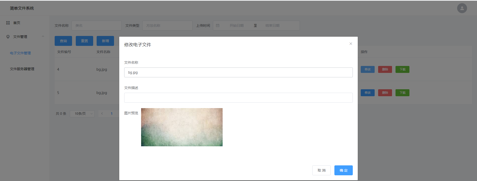 SpringBoot2.x + Minio 文件服务器 简单使用_minion 文件系统-CSDN博客