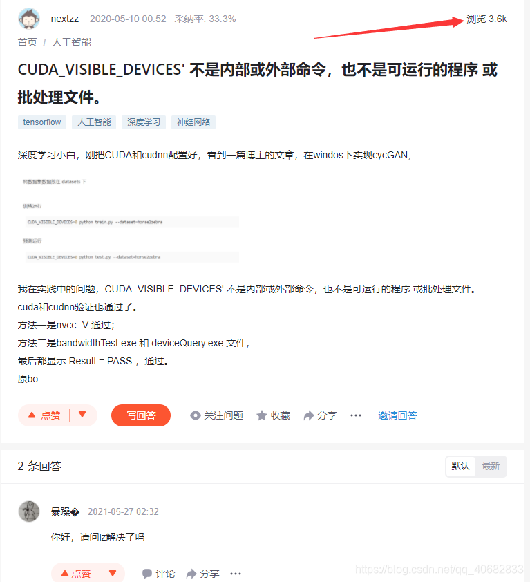 解决报错:‘cuda Visible Devices‘ 不是内部或外部命令,也不是可运行的程序或批处理文件。 Cuda 不是内部或外部命令