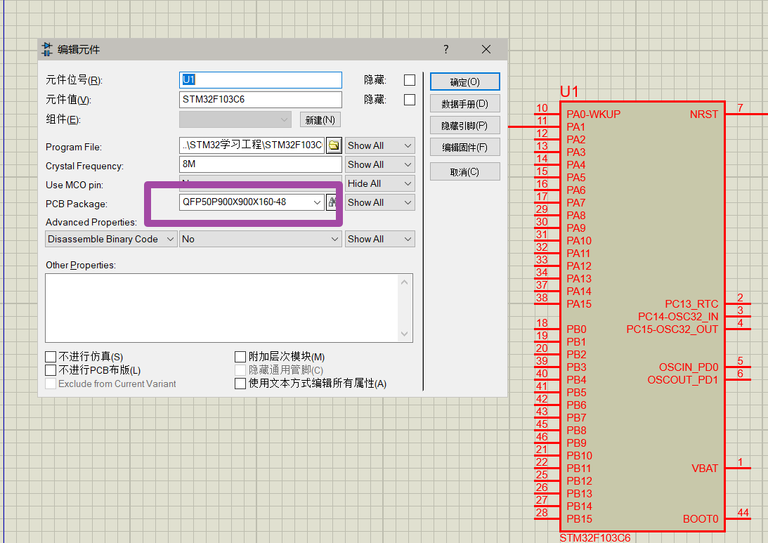 YoungTalk-STM32入门100步-通过I/O口点亮LED灯（Proteus仿真电路分析）_杜洋stm32入门100步电子书-CSDN博客