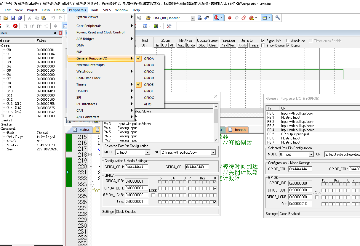 KEIL 软件仿真 按键检测_keil模拟按键输入-CSDN博客