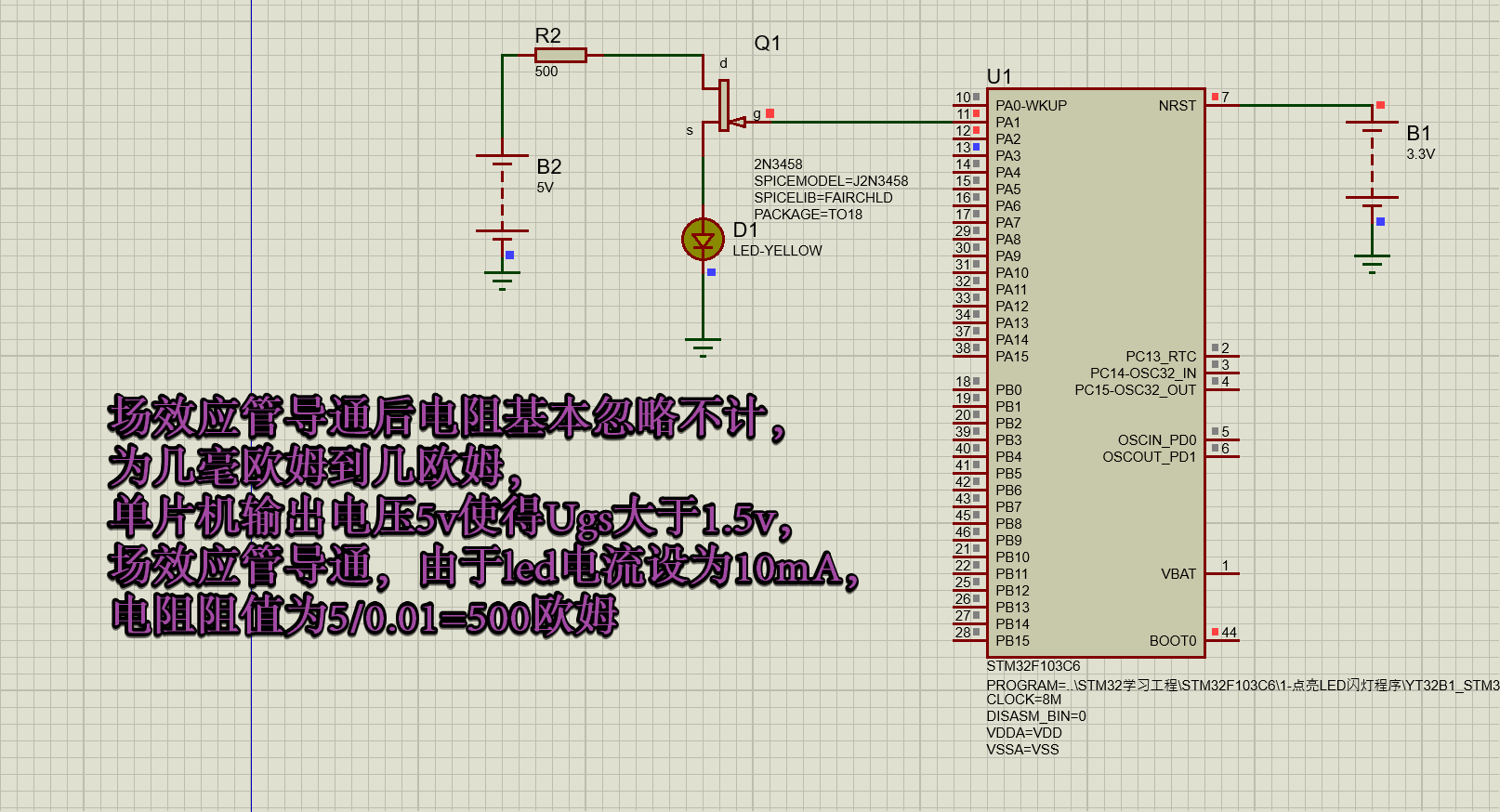 Youngtalk Stm32入门100步 通过io口点亮led灯（proteus仿真电路分析）杜洋stm32入门100步电子书 Csdn博客 