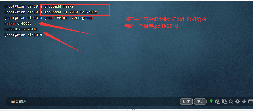 创建用户组，查看用户组，修改用户组 Android 自定义具有root权限的用户和用户组 Csdn博客