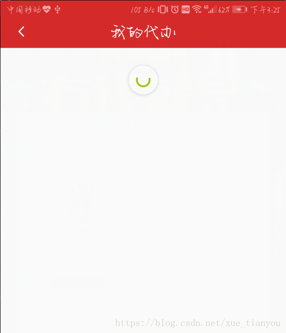巨简单的recyclerview实现上拉加载下拉刷新 Recyclerview 上拉到最后会调用一次下拉刷新 Csdn博客