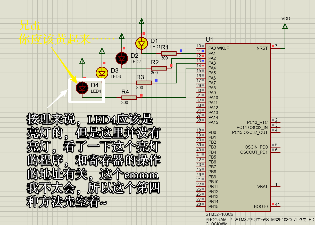 YoungTalk-STM32入门100步-通过I/O口点亮LED灯（Proteus仿真电路分析）_杜洋stm32入门100步电子书-CSDN博客