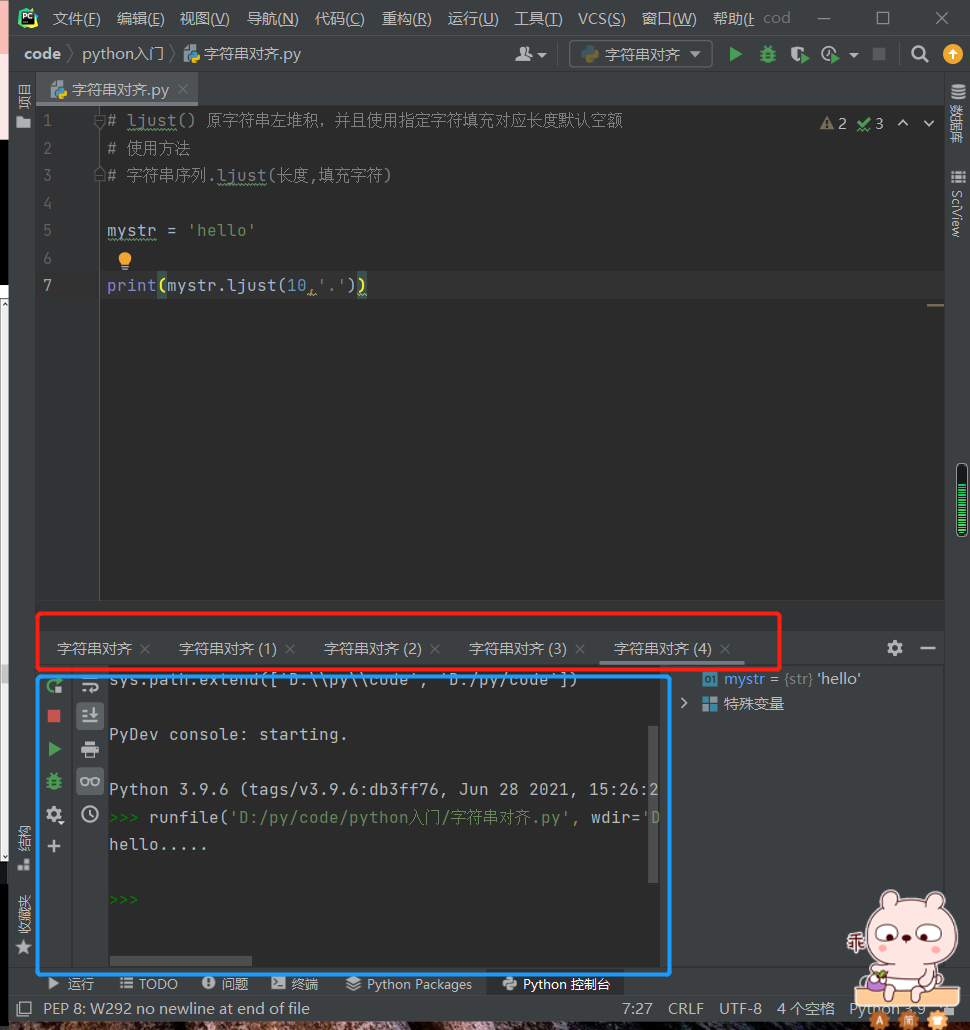 Python开发中的那些坑Pycharm如何设置默认终端输出_pycharm增加终端显示-CSDN博客