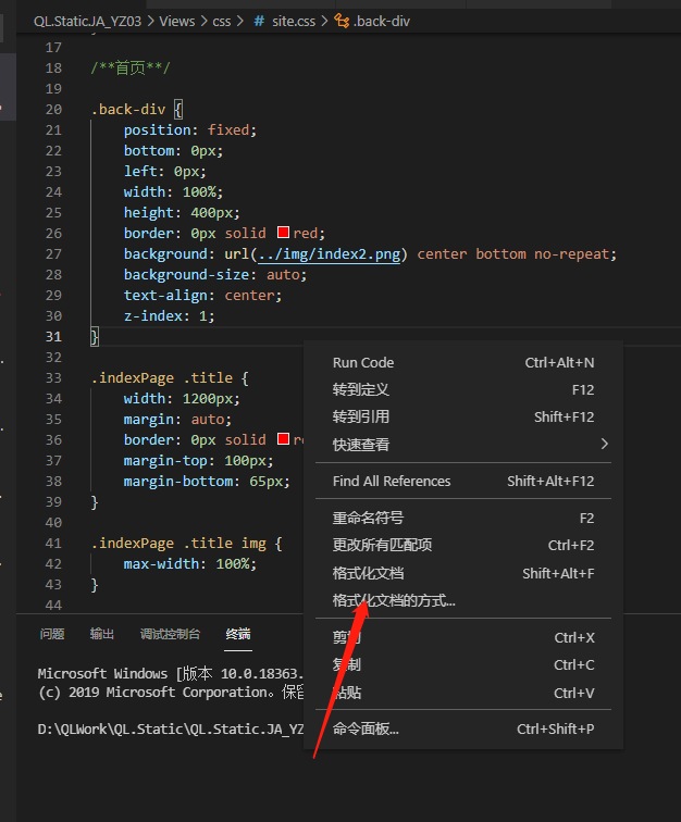 VS Code Css格式化插件_category:formatters c-CSDN博客