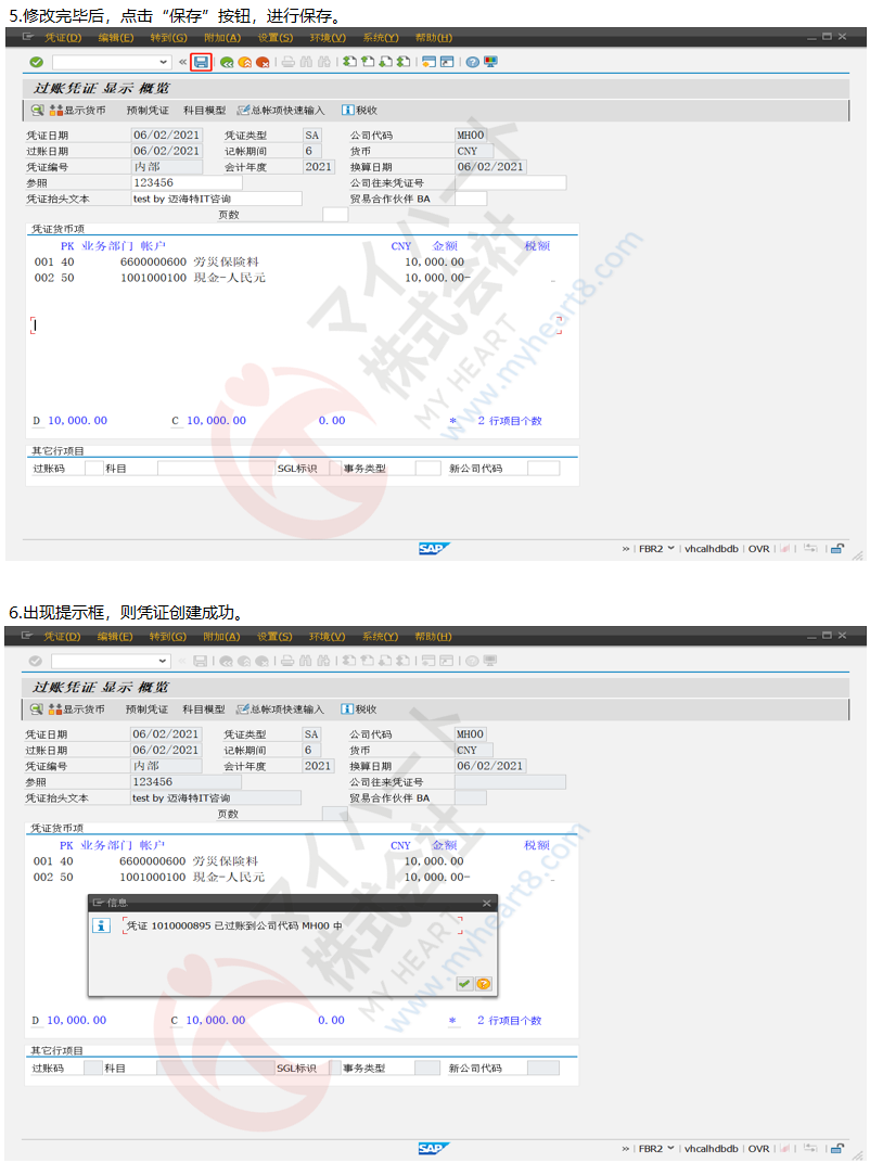 SAP F-02-常用业务整理及SAP创建凭证的5种方法（中）_sap f-02凭证行项目上无贸易伙伴-CSDN博客