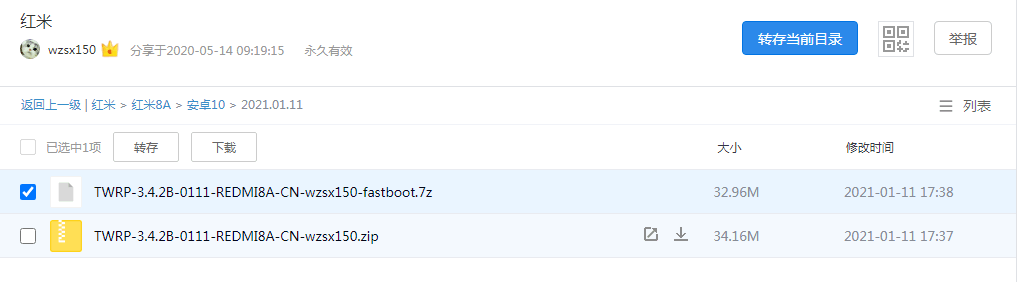 红米8A的root步骤（MIUI 11.0.10.0 稳定版 安卓9）_红米8a root-CSDN博客