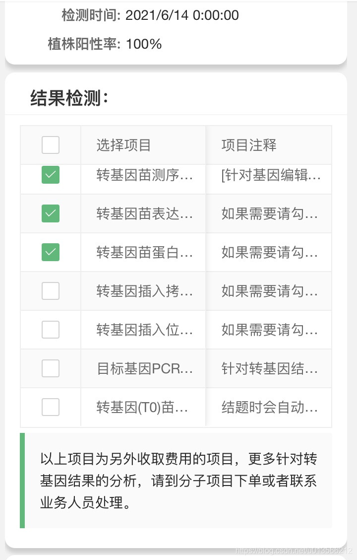 Layui里table的checkbox的赋值方法layui Checkbox赋值 Csdn博客