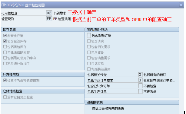OPJJ“检查不考虑补货提前期”的测试1-CSDN博客