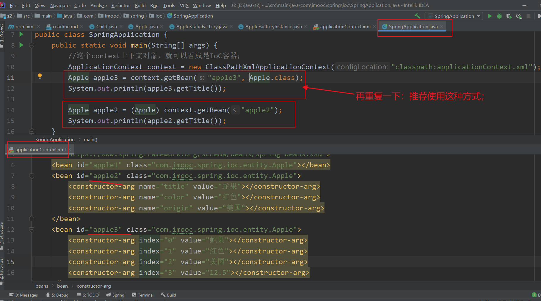 Spring IoC容器与Bean管理9：使用XML方式实现Spring IoC四：从IoC容器中获取Bean；＜bean＞标签【id属性】和【name属性】的区别；_xml获取spring的 ...