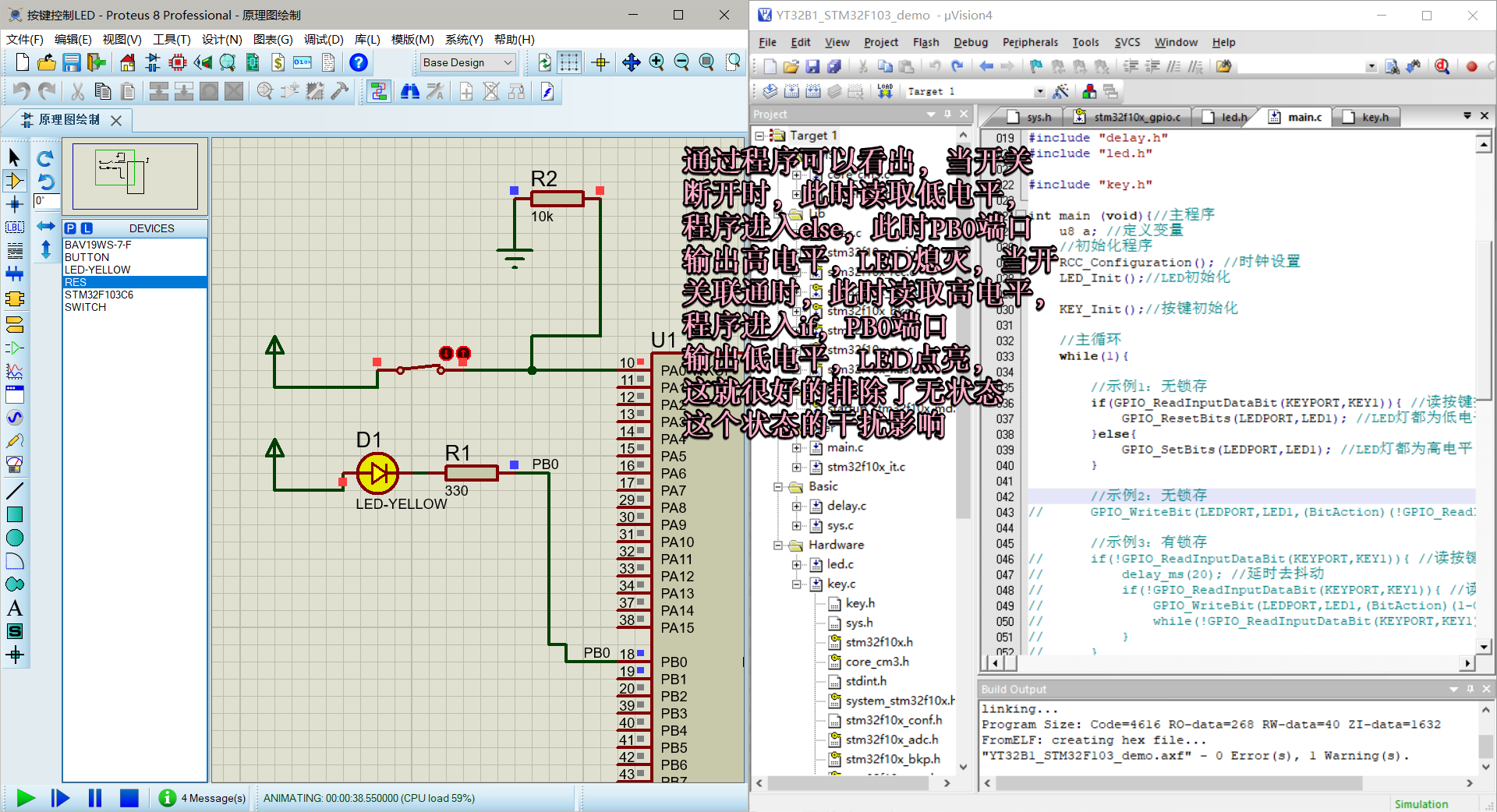 YoungTalk-STM32入门100步-控制LED灯（25-29）-CSDN博客