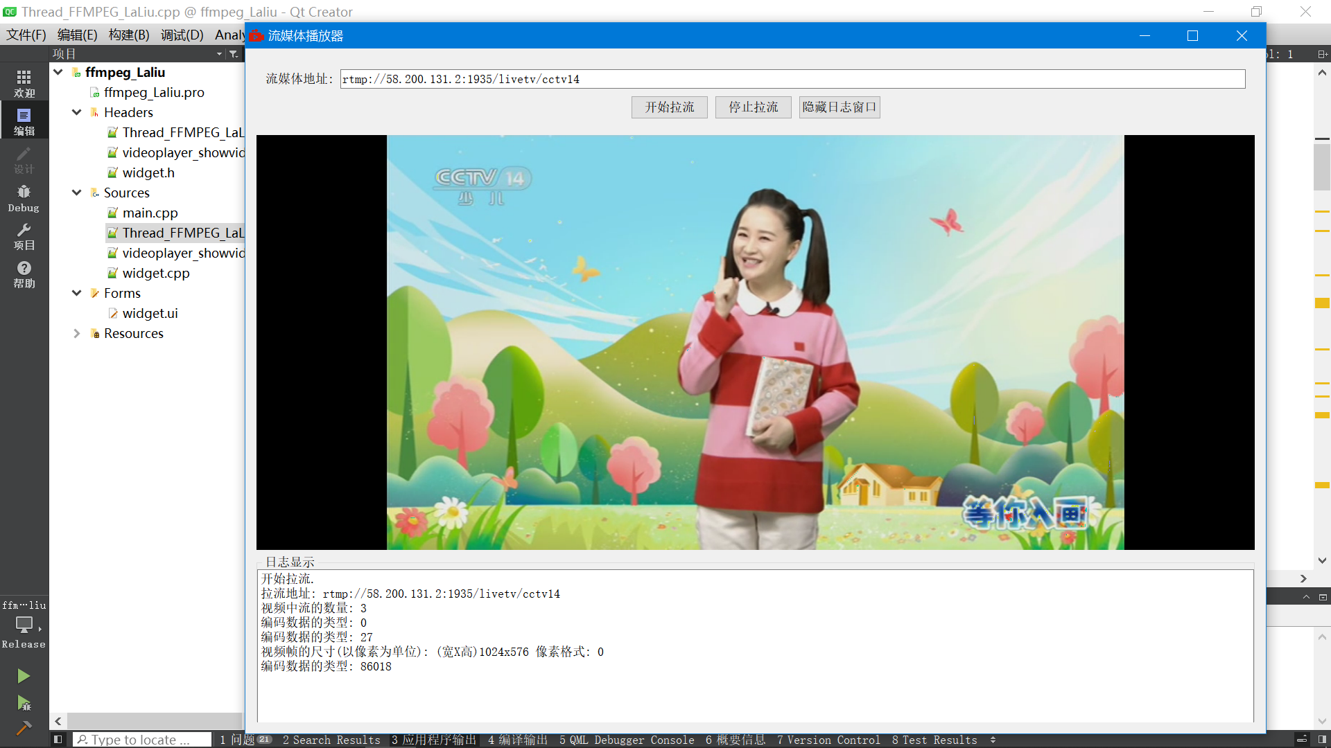 QT软件开发: 基于FFMPGE设计的流媒体播放器(rtmp/rtsp)_DS小龙哥的博客-CSDN博客_qt流媒体