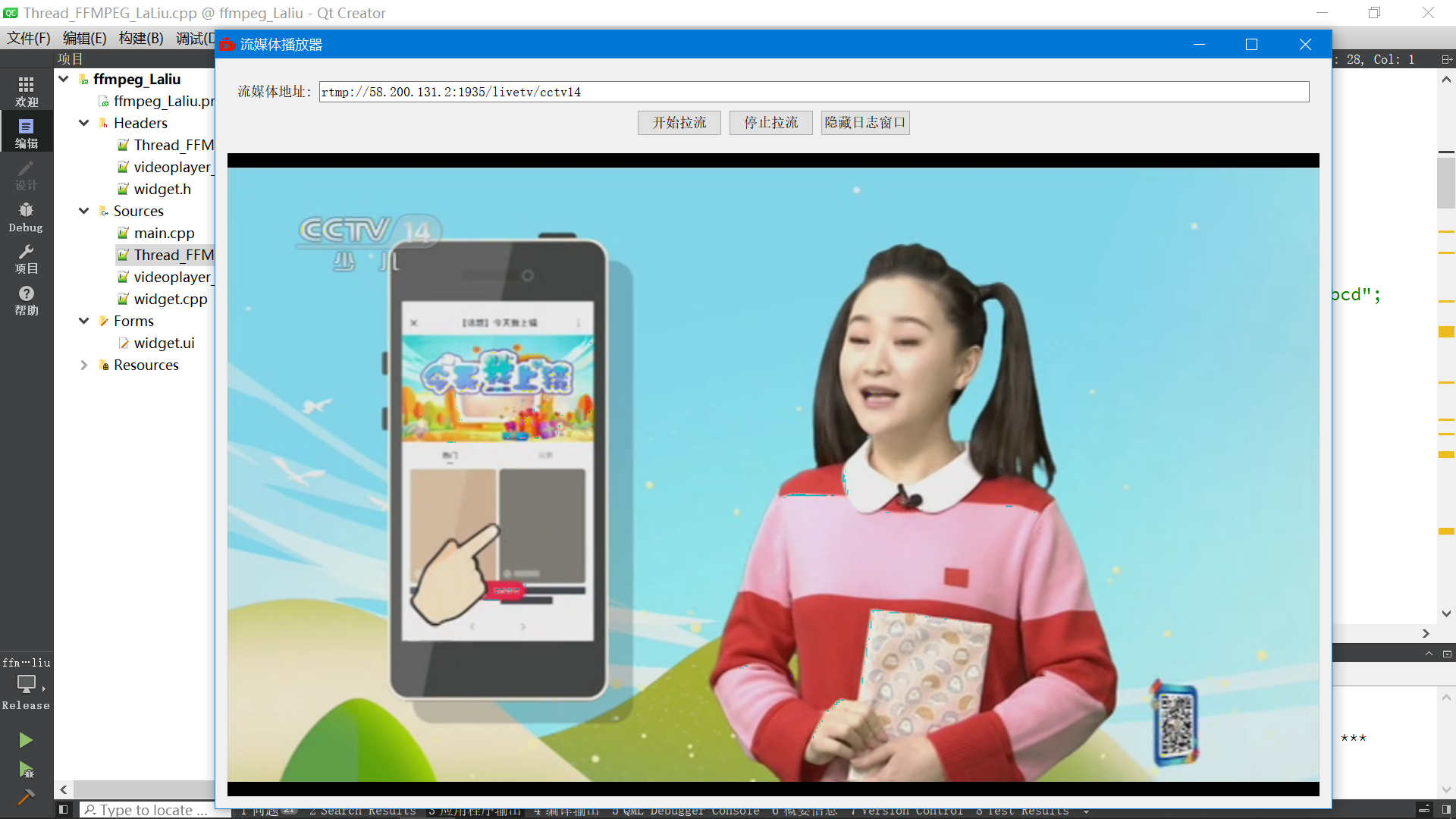 QT软件开发: 基于FFMPGE设计的流媒体播放器(rtmp/rtsp)_DS小龙哥的博客-CSDN博客_qt流媒体