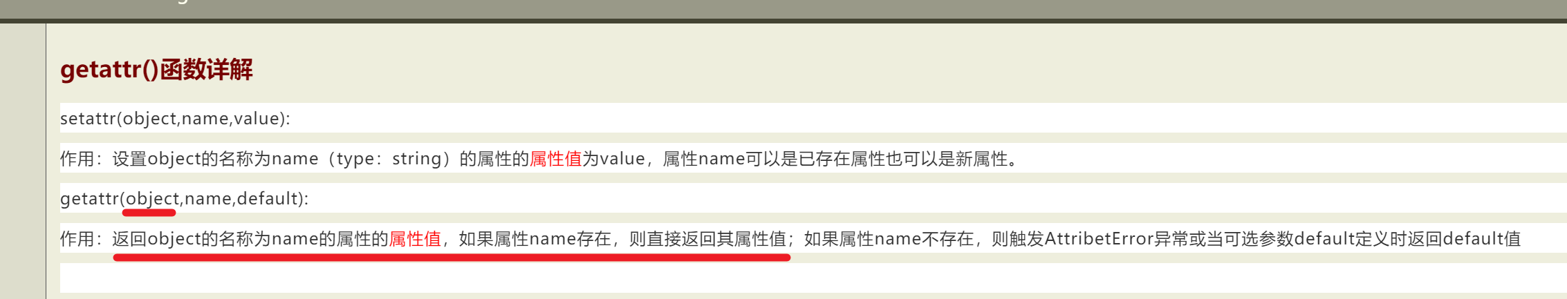 Getattr 函数讲解 Getattr函数参数区分大小吗 Csdn博客