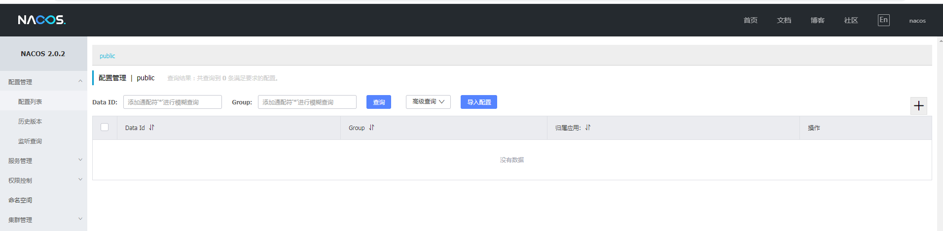 Windows Nacos使用教程（下载、启动、登录）_nacos windows 登录-CSDN博客