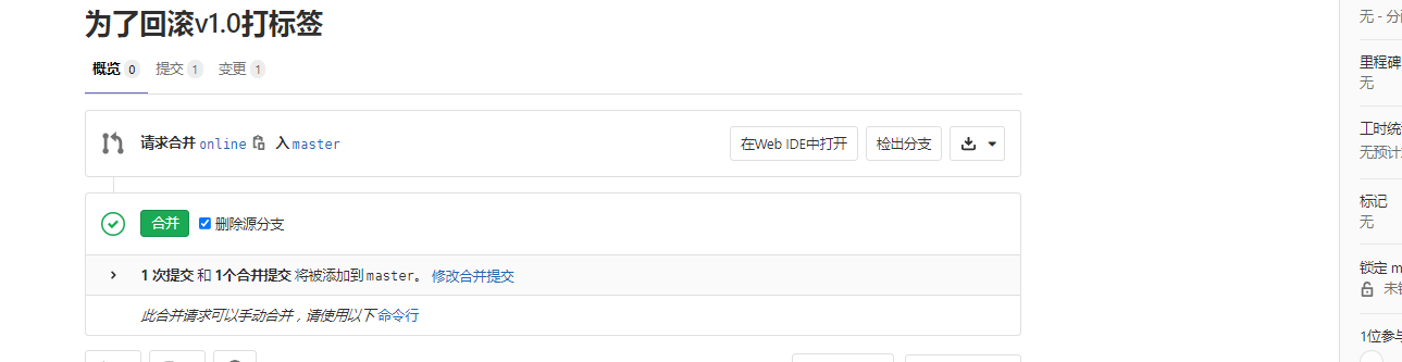 图文详解 Git线上恢复之前任意版本的两种方法reset、revert_gitlab revert-CSDN博客