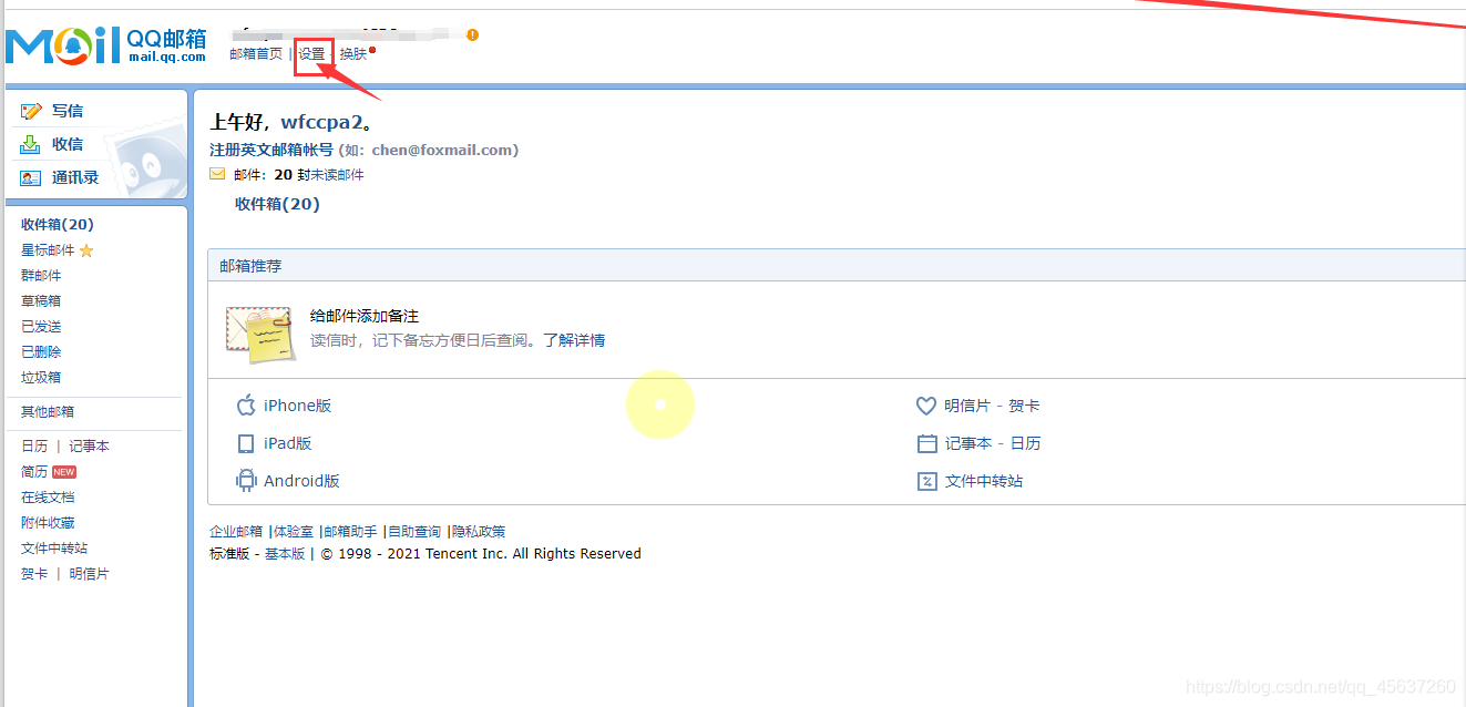 使用java发送email邮件(以qq邮箱为例) Javax Mail 1 6 2 Csdn博客