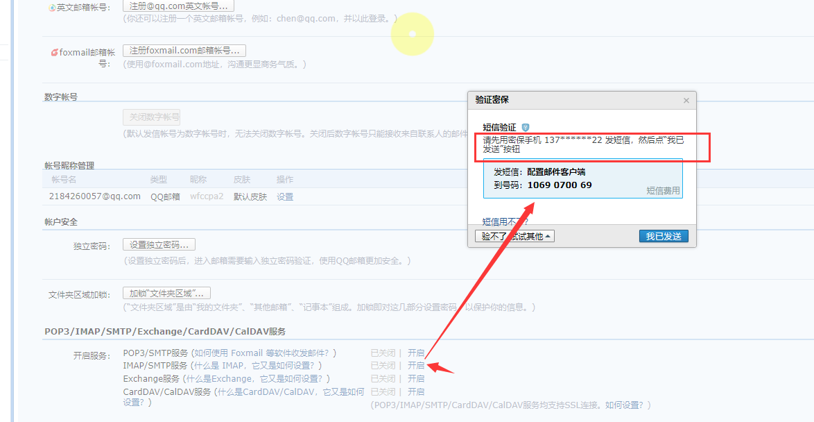 使用java发送email邮件（以qq邮箱为例）javaxmail 162 Csdn博客 
