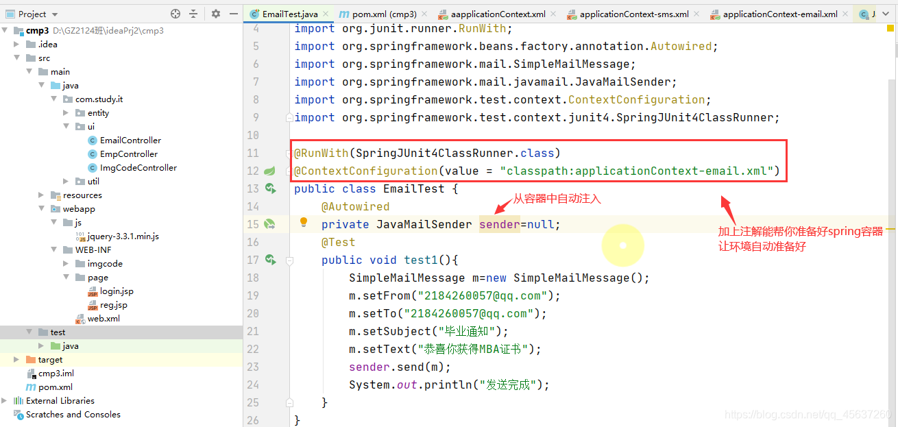 使用java发送email邮件(以qq邮箱为例)javaxmail 162 Csdn博客 6495