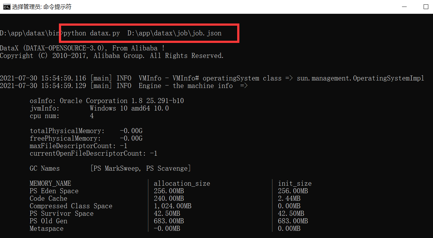 DataX执行报错error occurred during initialization of vm.could not reserve enough space for object ...