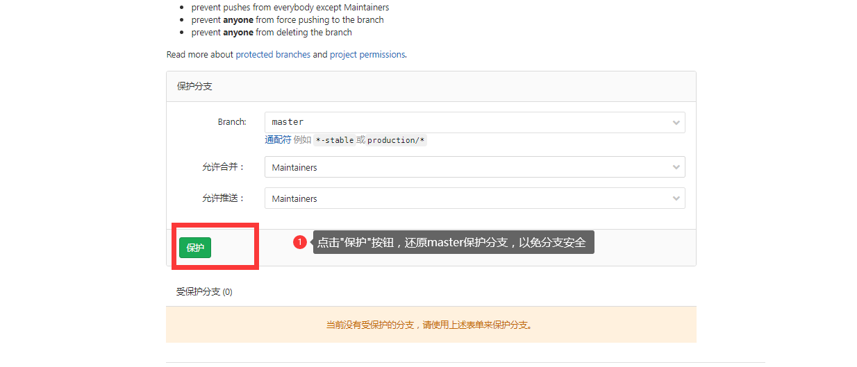图文详解 Git线上恢复之前任意版本的两种方法reset、revert_gitlab revert-CSDN博客