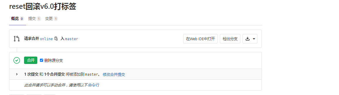 图文详解 Git线上恢复之前任意版本的两种方法reset、revert_gitlab revert-CSDN博客