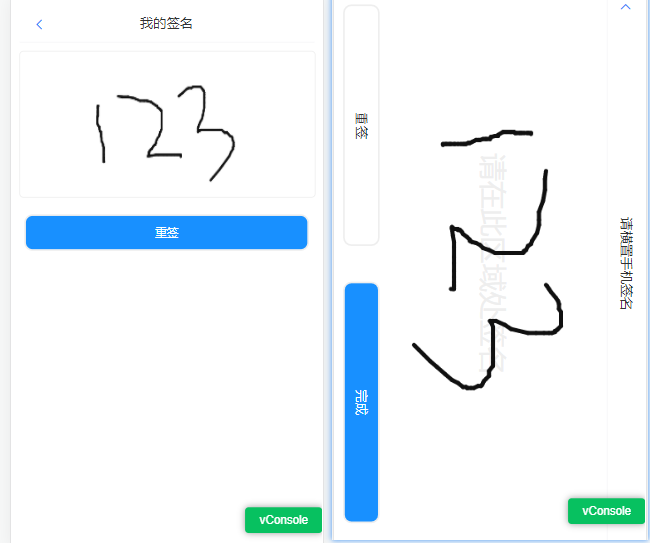 Vue移动端横屏手写签名vue Esign签名横屏 Csdn博客