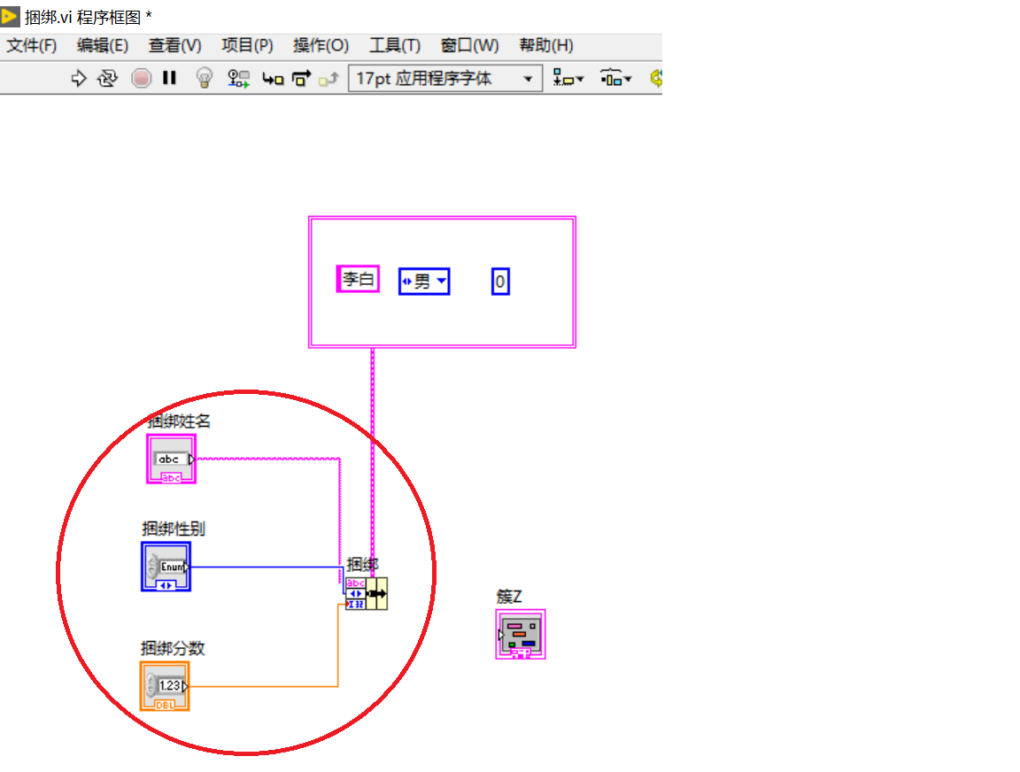 Labview基础：簇控件编程labview簇的使用 Csdn博客 
