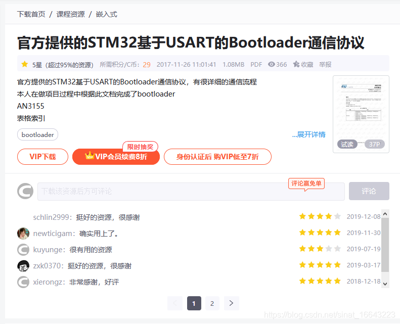 Stm32的bootloader其实还是一个stm32工程,而且里面肯定有串口通信,因为通过串口下载程序stm32的bootloader 是单独的工程文件吗 Csdn博客