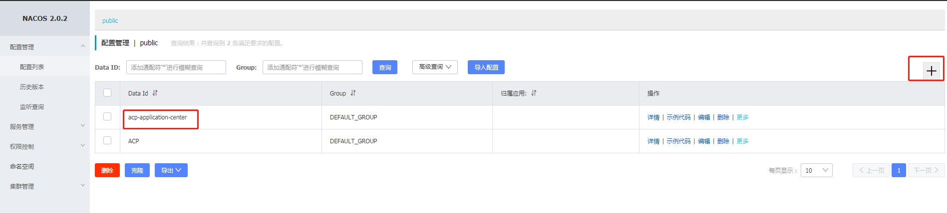 构建springboot2.5.x 高版本基于nacos 架构 附项目_spring boot2.5 集成nacos2.x-CSDN博客