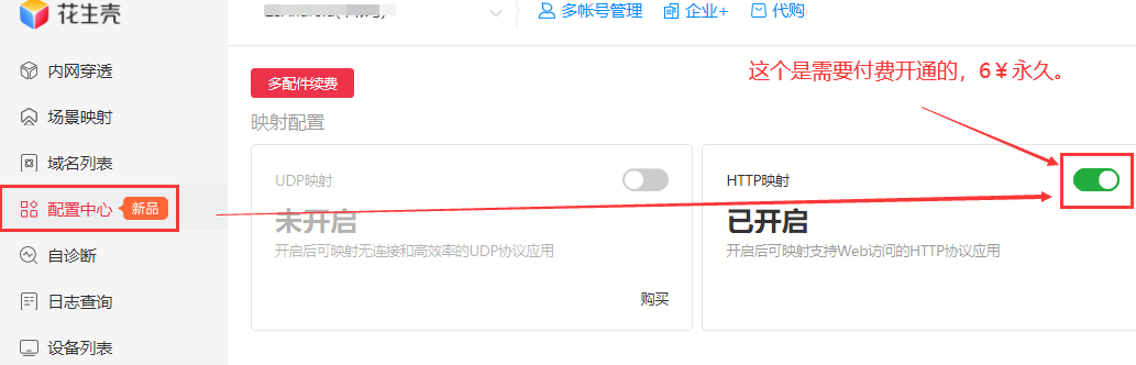 （SVN笔记）https外网IP端口映射内网IP端口访问SVN服务端_svn使用ipv6访问-CSDN博客