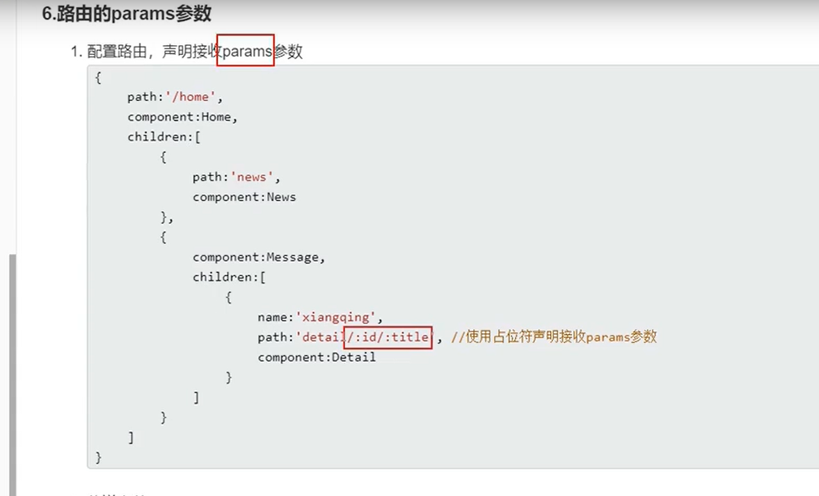Vue 路由 Params参数 传参 Vue路由params传值 Csdn博客