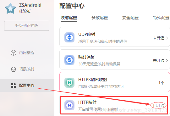 (svn笔记)外网ip端口映射内网ip端口访问svn服务端svn使用ipv6访问 Csdn博客 5832