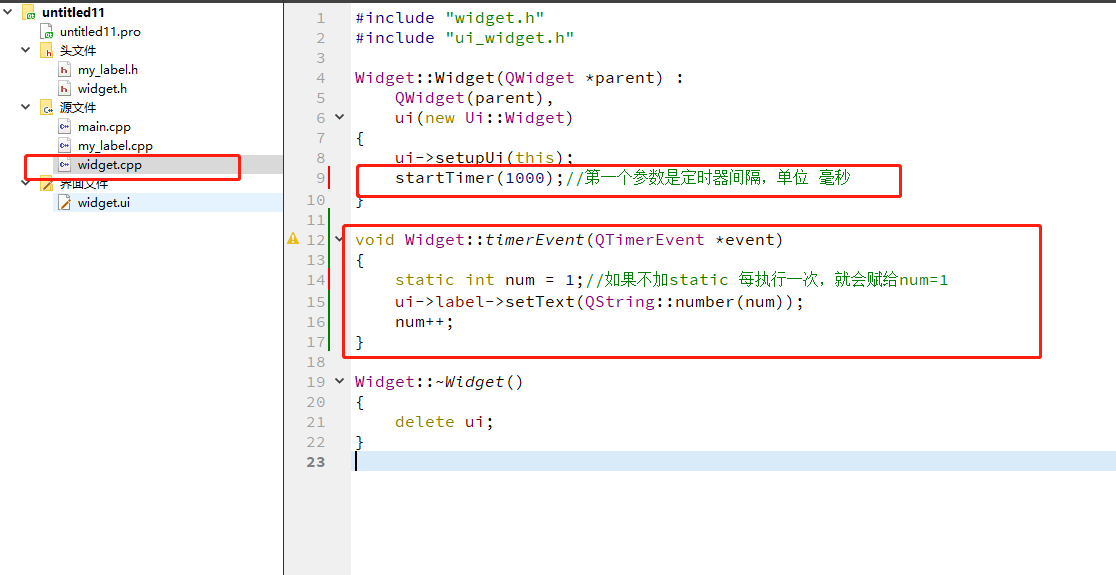 Qt 定时器 Timer Stop Csdn博客