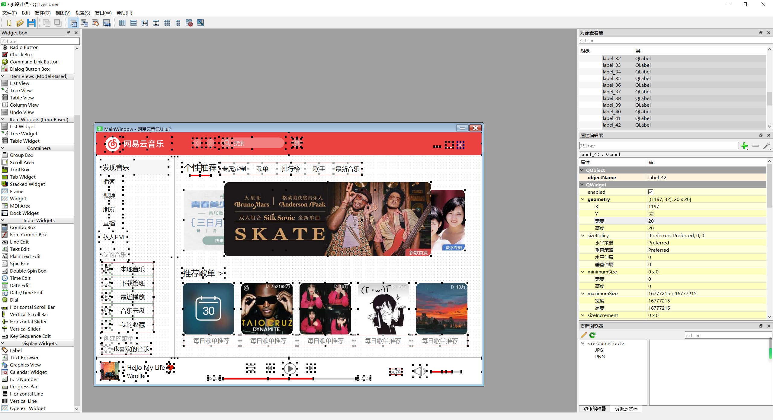 【PyQt5】教你一招，分分钟撸一个网易云音乐的UI界面_eric pyqt 类似网易音乐界面-CSDN博客