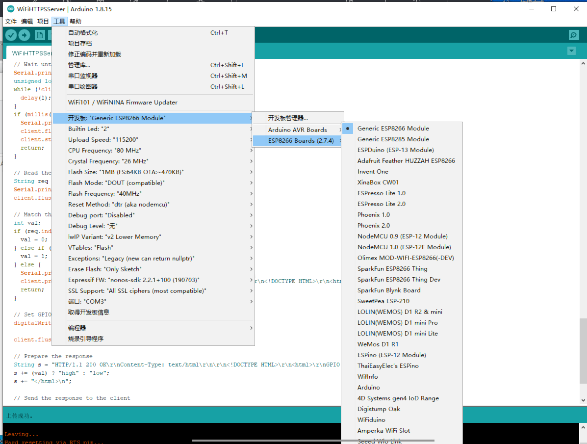 ESP8266 (Arduino) 之 Arduino 软件安装_esp8266一键安装arduino百度云-CSDN博客