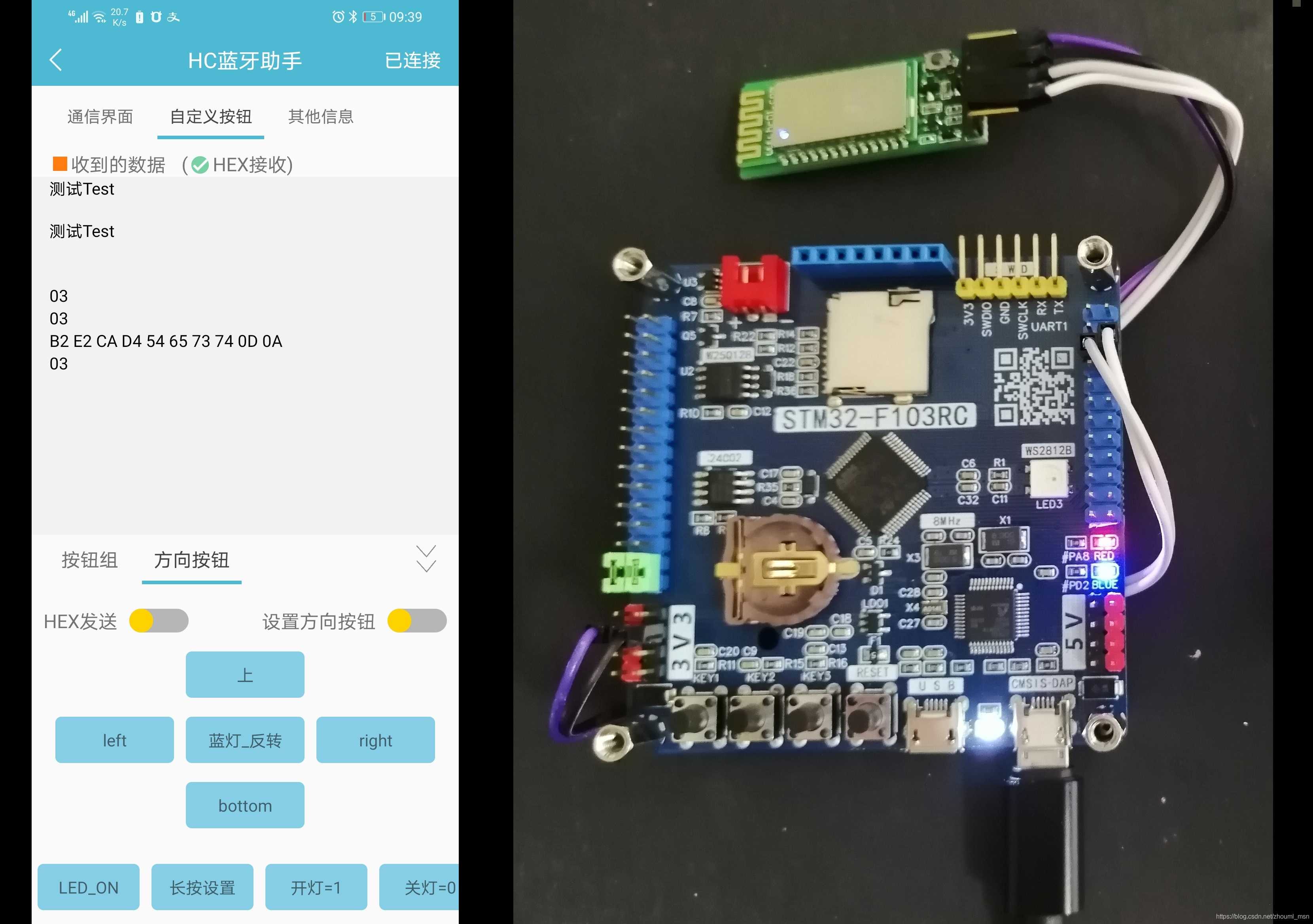 蓝牙模块hc08 和 手机app数据传输 Stm32代码 蓝牙数据传输app Csdn博客