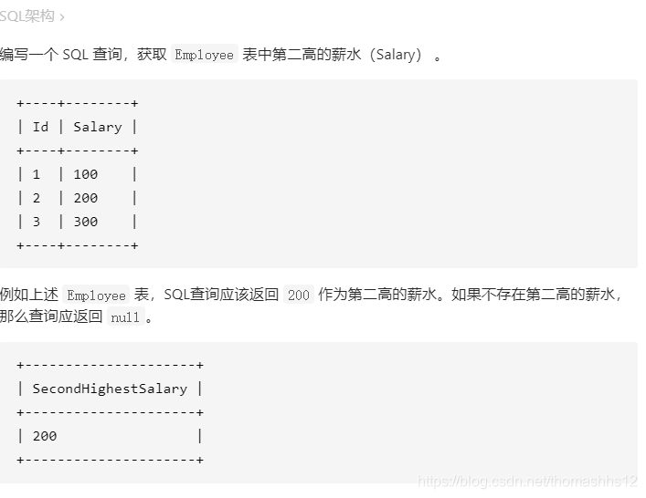 Leetcode数据库sql题目记录(难度:简单)力扣每位经理下属员工 Csdn博客