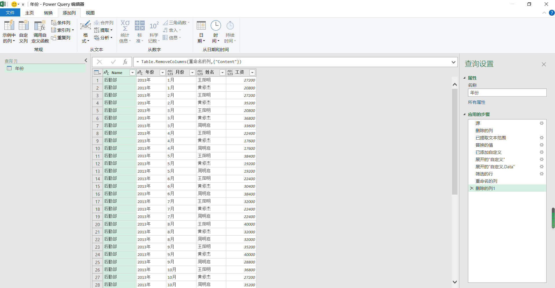 Power Query/基础操作篇：八仙过海式的PQ的数据导入_喻白苏的博客-CSDN博客_power query导入数据